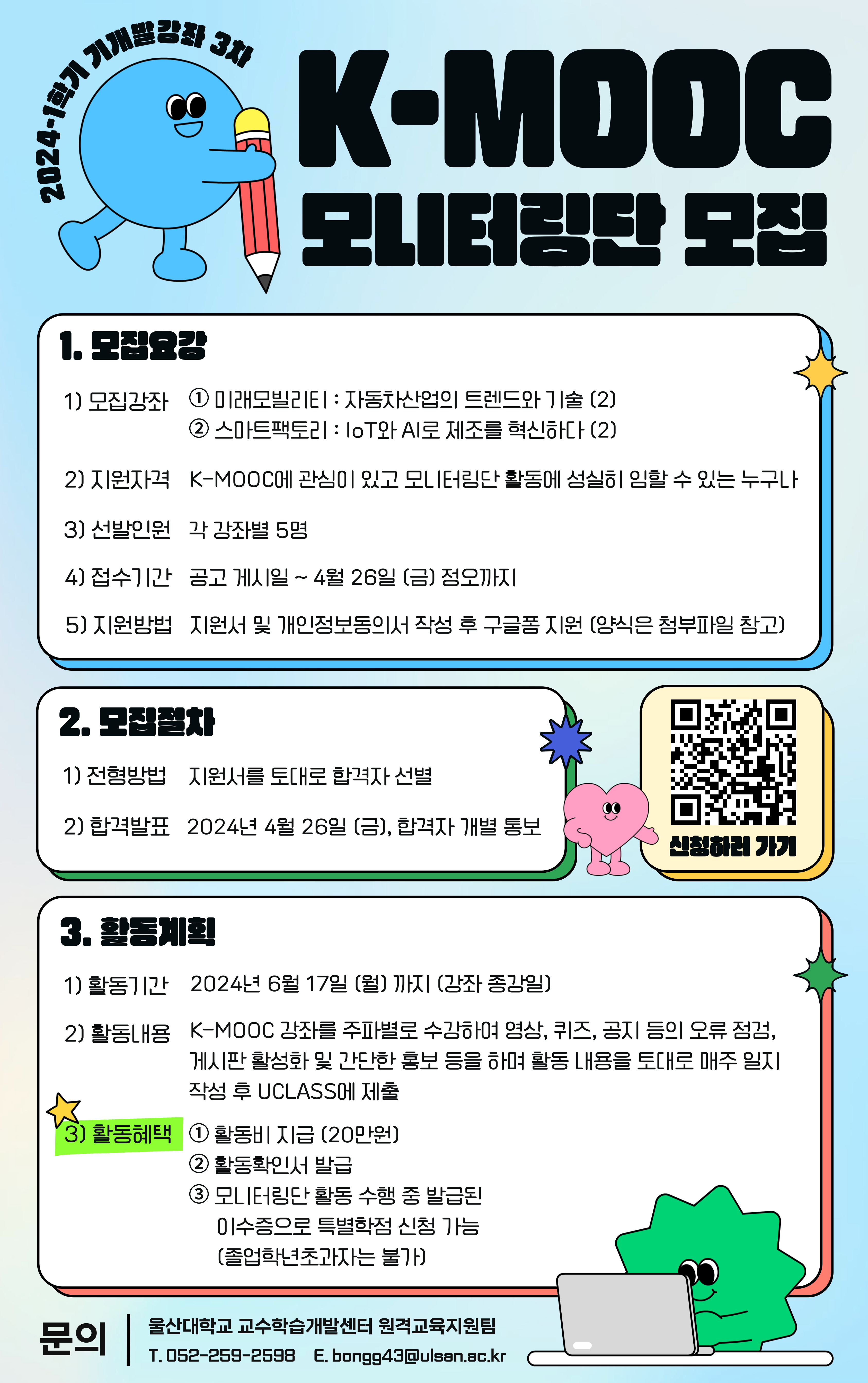 울산대학교 UCLASS